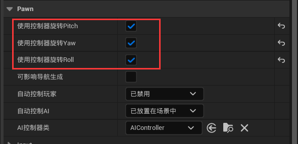 Ue5 Pawn移动相关 止一寺